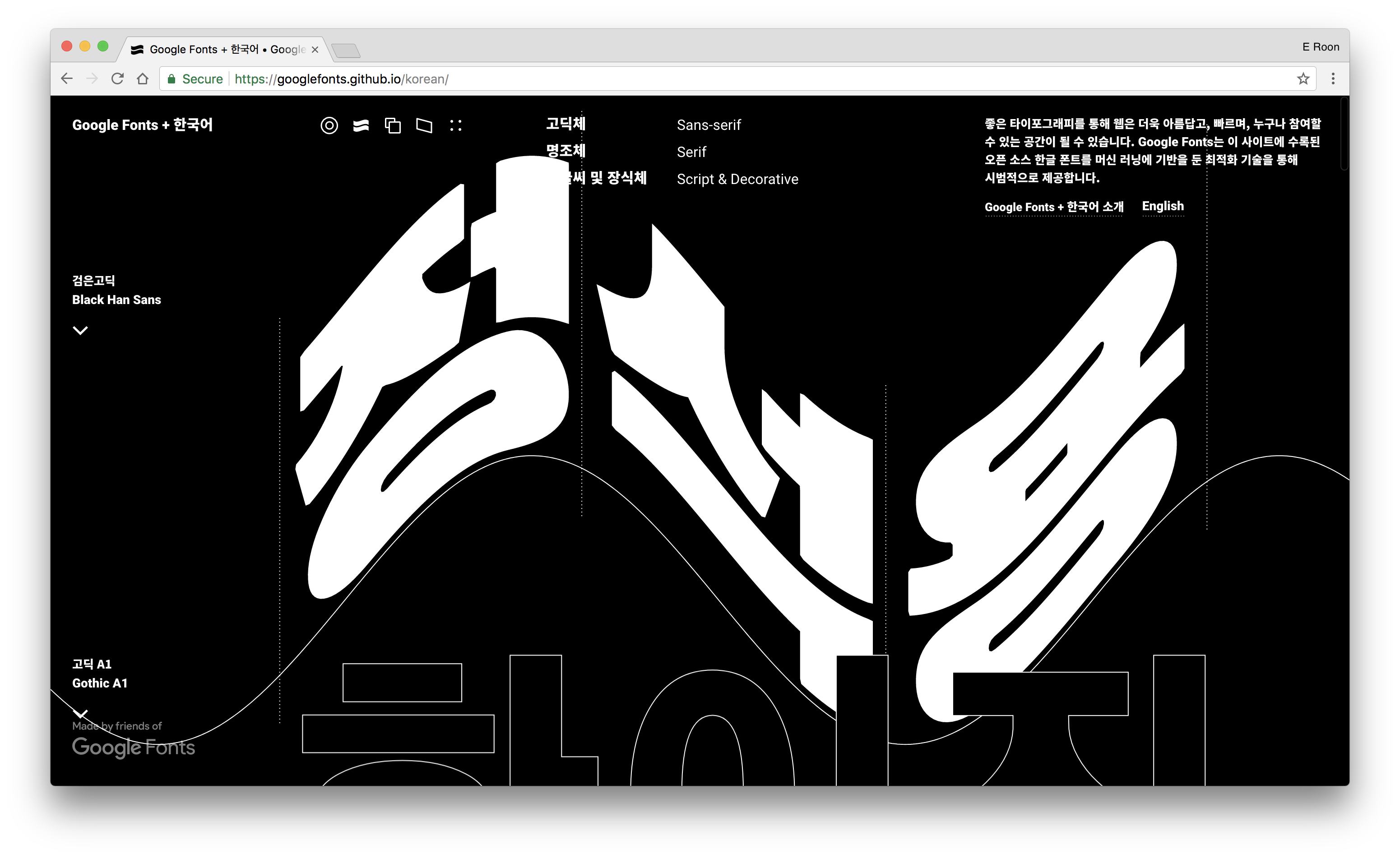 Google Fonts + Korean — E Roon Kang