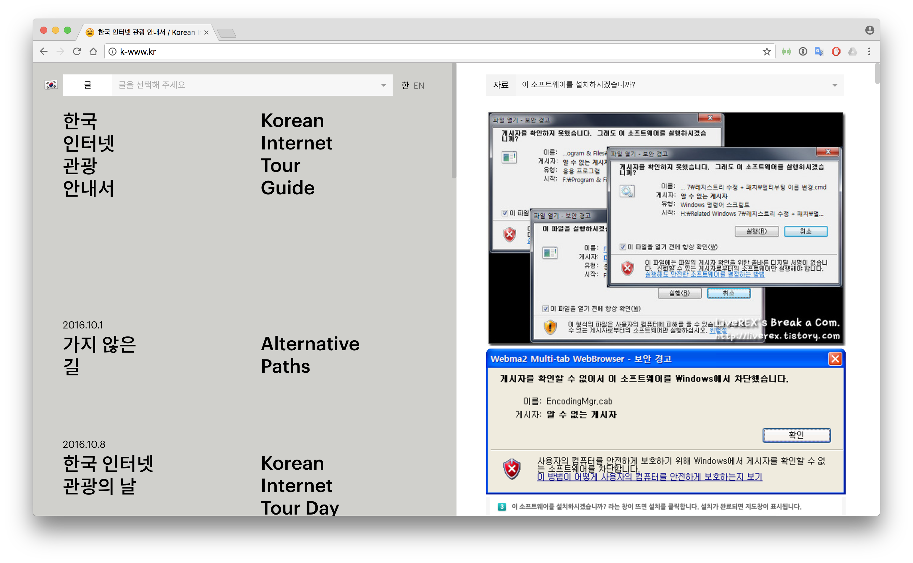 Korean Internet Tour Guide — E Roon Kang