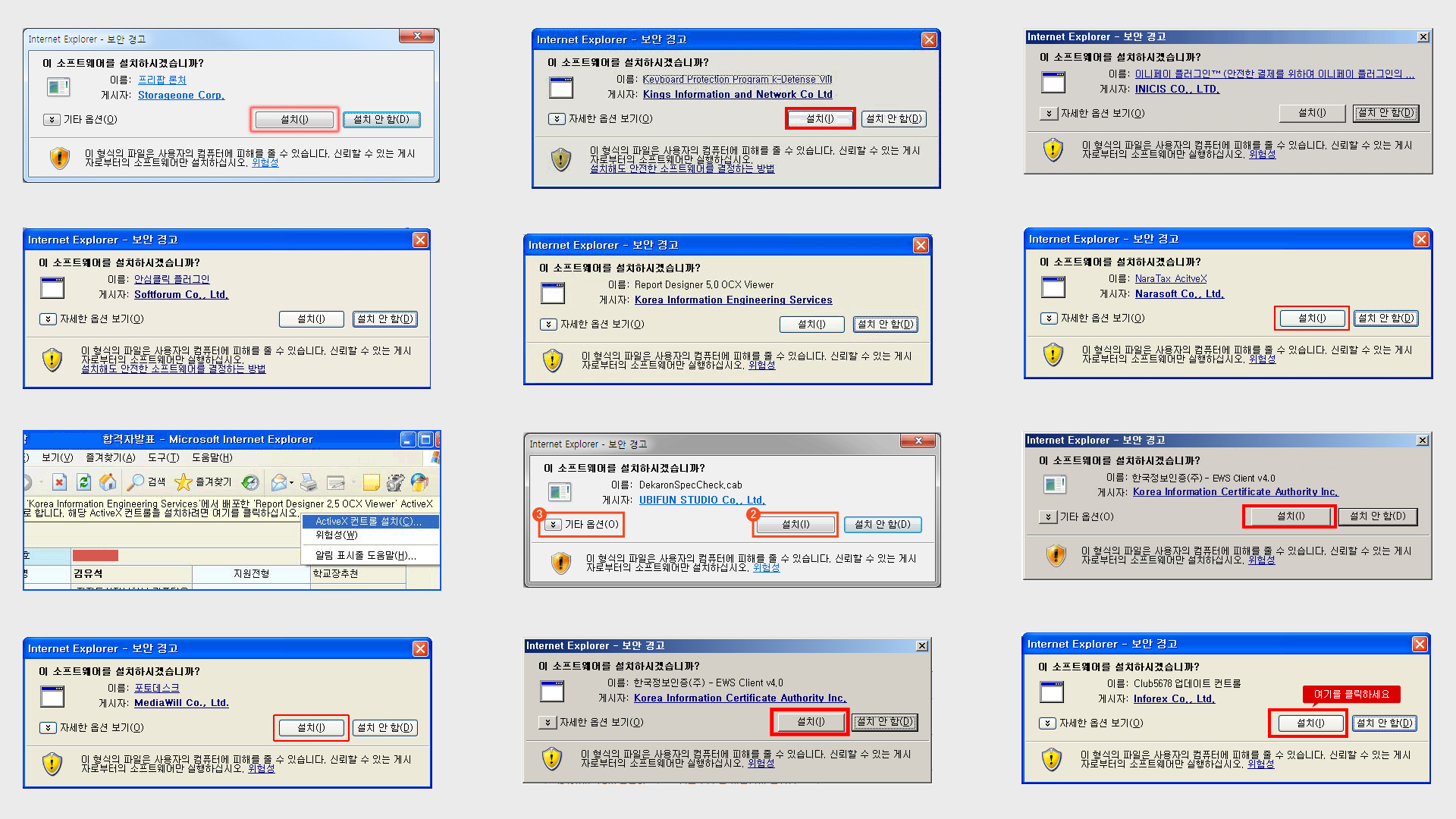 Korean Internet Tour Guide — E Roon Kang